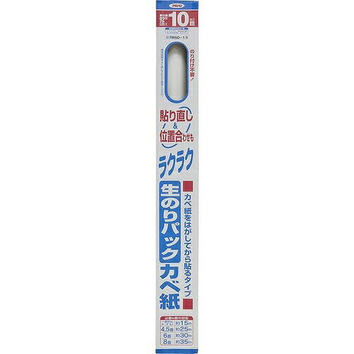 水ものりも不要です 本品は、カベ紙の裏面にプロ用の生のりを塗り、透明フィルムを貼り合わせています。そのまま貼れる 裏面の透明フィルムをはがすだけで、そのまま貼れます。位置合わせ、貼り直しもラクラク/生のりなので、シワや空気が入っても貼り直し...