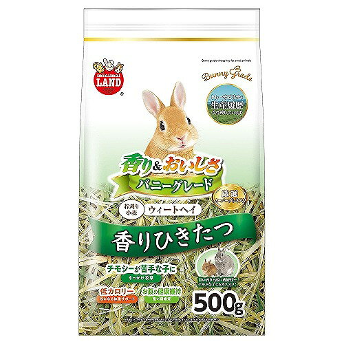 容量：500g 対象動物：うさぎ・モルモット・チンチラなどの小動物 原材料：ウィートヘイ 保証成分：粗たん白質4.5%以上、粗脂肪1.3%以上、粗繊維33.9%以下、粗灰分7.3%以下、水分10.0%以下、カルシウム約0.2%、リン約0.1...