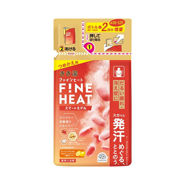●休息不足の現代人へ ジンジャー炭酸湯が温浴効果を高めて、だるい疲れ・冷え症に効く！ ・トウガラシエキス（保湿成分） ・ジンジャー末（有効成分） ・高濃度＊炭酸＋温泉ミネラル(硫酸ナトリウム) ●炭酸タイプの入浴剤は溶けきったあとの入浴が効...