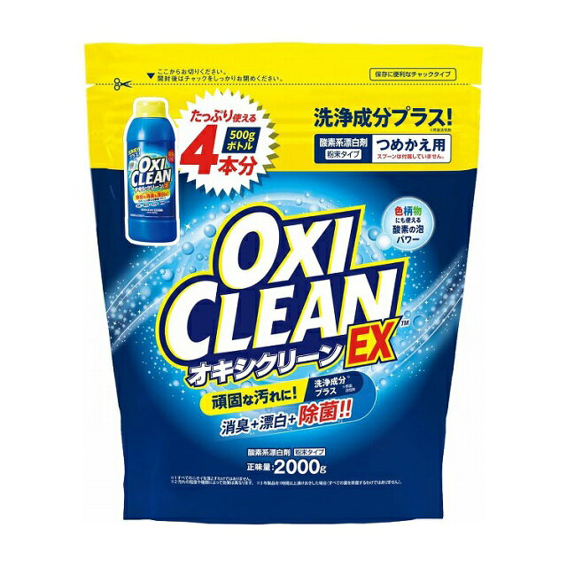 皮脂汚れや黄ばみなど、洗浄成分プラスでガンコな汚れにおすすめな酸素系漂白剤 漂白と消臭と除菌(※1)のパワーがひとつになった酸素系漂白剤のオキシクリーンに洗浄成分（界面活性剤）と香料をプラスしたオキシクリーン EXシリーズ！ ・香り付き ・...