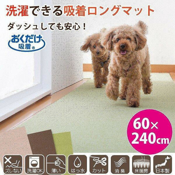 商品サイズ：60×240cm（厚み4mm） 商品重量：860g パッケージサイズ：65×12×11cm 品質：表面:ポリエステル100％、裏面:アクリル樹脂（カテキン入り） カラー：ベージュ 生産国：日本 ・大切なペットの足腰の負担を軽減し...