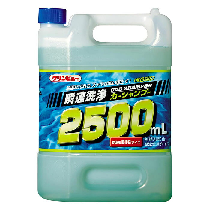 ●頑固な汚れもスッキリ洗い落とす。 ●たっぷり使える2500ml。 ●タイヤ、アルミホイール、バンパー等の洗浄にも使えます。 ●天然オレンジ抽出精油配合で、柑橘系のさわやかな香り。 ●全色対応。 【内容量】2500ml 【原材料・成分】界面...