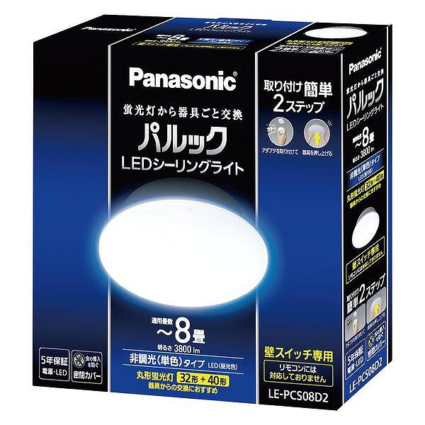 コンパクトデザインできれいな発光面。虫やホコリの侵入を防ぐ密閉カバー。工事不要の簡単2ステップ取り付け タイプ 8畳 LED寿命 約40,000時間 W形 3800lmW形 光源色 昼光色 消費電力 30.0W ※商品の改定等により、パッケ...