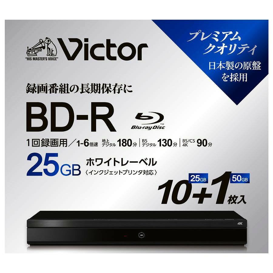 規格：BD-R(1回録画用)x10　BD-R DL(1回録画用)x1 仕様：データ＆デジタルハイビジョン録画対応 容量：25GB(片面1層)x10　50GB(片面2層)x1 速度：1〜6倍速 レ ー ベ ル：ワイドホワイトレーベル(インクジ...