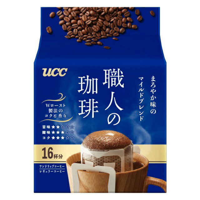 おいしい！簡単！便利！ブラック派にもおすすめの調和のとれた味わいのブレンド 手間も時間も惜しむことなく、熟練の技とこだわりで、たどりついたおいしさ。 いつものコーヒーに、職人こだわりの味わいを。 ●ブラック派にもおすすめの調和のとれた味わい...