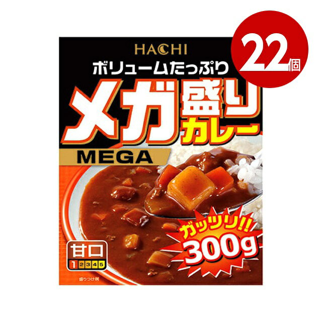 じっくり焙煎したルウと2種類の自家製カレー粉をベースに角切り野菜と挽肉を乳製品とバナナの甘みで仕上げたまろやかな甘口カレーです。 【原材料】野菜（玉ねぎ（中国又は国産）、じゃがいも、人参）、小麦粉、食用油脂（豚脂、牛脂）、砂糖、コーンスター...