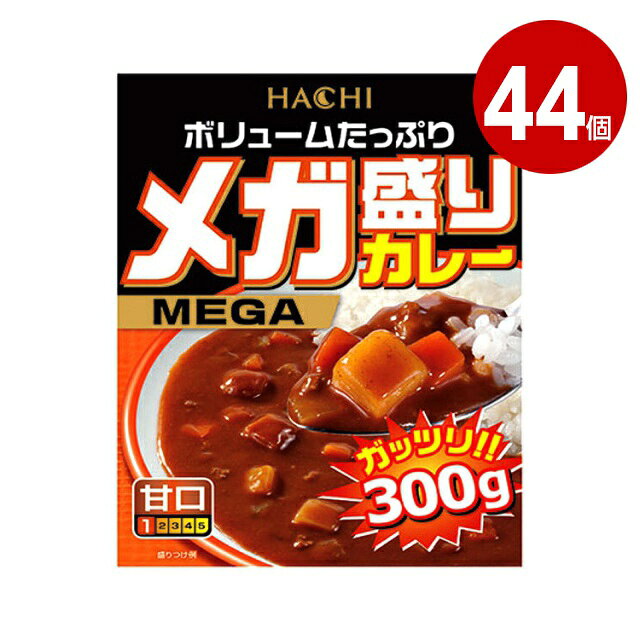 じっくり焙煎したルウと2種類の自家製カレー粉をベースに角切り野菜と挽肉を乳製品とバナナの甘みで仕上げたまろやかな甘口カレーです。 【原材料】野菜（玉ねぎ（中国又は国産）、じゃがいも、人参）、小麦粉、食用油脂（豚脂、牛脂）、砂糖、コーンスター...