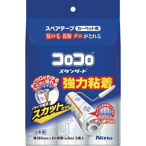 デイリーユースに最適な、品質と価格のバランスの取れた強力粘着タイプのコロコロです。 めくり口がすぐわかる、切り取りやすいオレンジライン入りです。 シートの切れ目にはミシン目が入っているため、きれいに切り取りができます。ミシン目同士が重ならな...