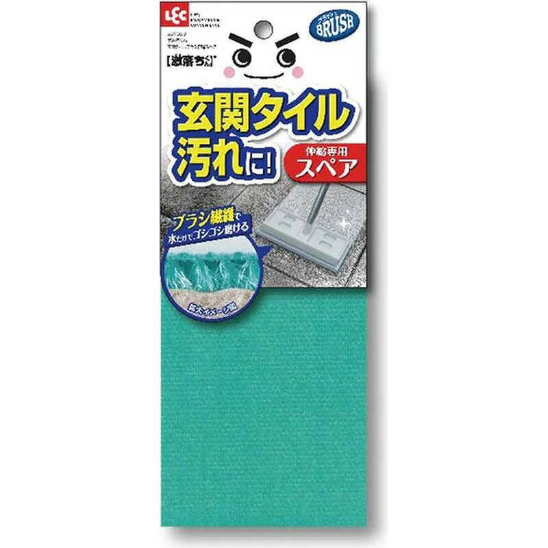 本体サイズ：約90×20×200H 材料表示：ナイロン、ポリエステル、ポリエチレンフォーム 生産国：中国 内容量：1個 こちらの商品は「激落ちくん玄関タイルブラシ伸縮」専用のスペアです。別売の本体のスペアとしてご使用ください。 ・クリーナー...