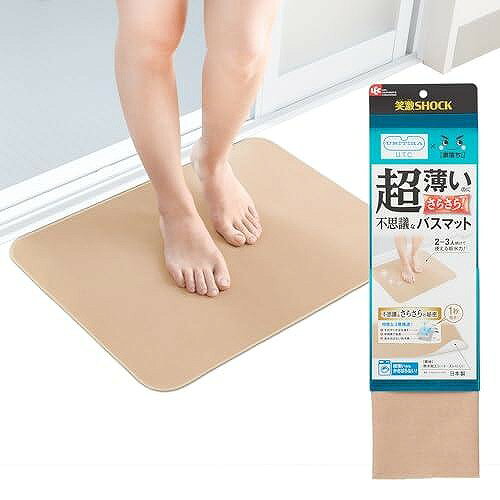 本体サイズ：600×450×2Hmm 材質：表面＝ポリエステル60%&綿40%、裏面＝ポリウレタン 生産国：日本 カラー：ベージュ 厚さ約2mmの超薄型のバスマットです。 1秒吸収！2~3人が続けて使用できる吸水力です。 ポリエステル、綿、...