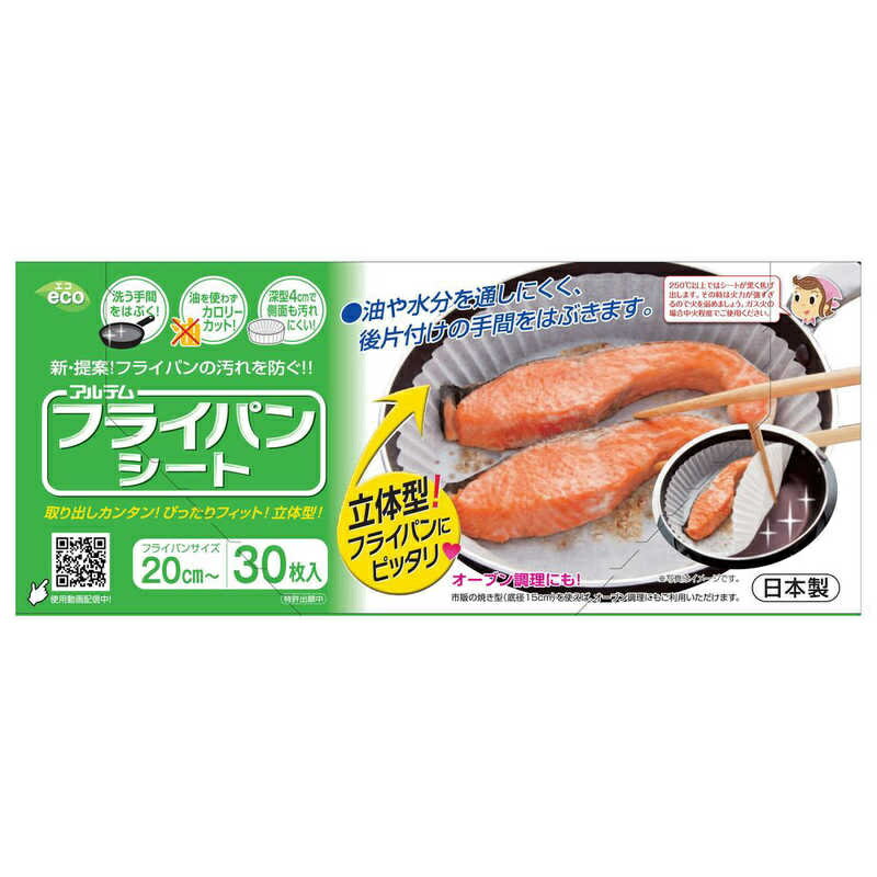 油や水分を通しにくいので、フライパン・オーブンパッドが汚れにくく、お料理後はフライパンの後片付けがラ〜クラク! お料理の焼き上がりがくっつきにくいので、仕上がりがキレイに! シリコン加工だから、ノンオイルでヘルシー調理ができる! 深さが4?...