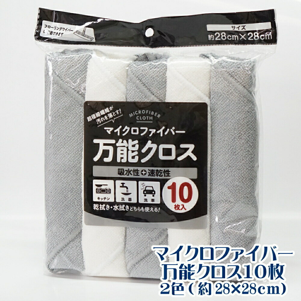 洗剤を使わず汚れを落とします 乾拭き・水拭きどちらでもお使いいただけます 吸水性・速乾性に優れています フローリングワイパーに装着できます サイズ：約28cm×28cm ※商品の改定等により、パッケージデザイン・内容等は予告なく変更される場...