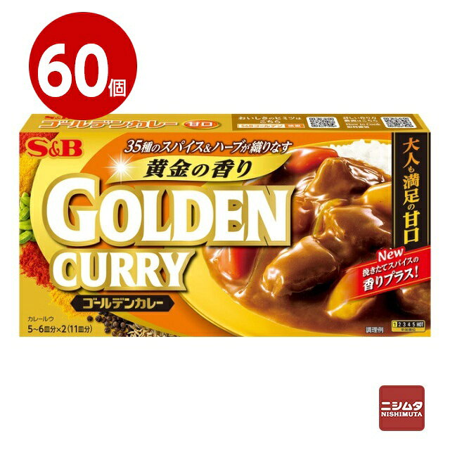 35種のスパイス＆ハーブが絶妙に調和した「黄金の香り」。 大人も満足の、香り豊かでコク深いカレーです。 【内容量】198g(11皿分)×60個 【原材料】小麦粉（国内製造）、パーム油・なたね油混合油脂、砂糖、食塩、カレー粉、でん粉、酵母エキ...