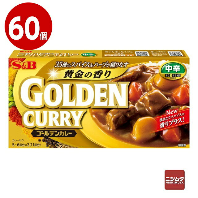 35種のスパイス＆ハーブが絶妙に調和した「黄金の香り」。 豊かな風味が広がる、香り高いカレーです。 【内容量】198g(11皿分)×60個 【原材料】小麦粉（国内製造）、パーム油・なたね油混合油脂、砂糖、食塩、カレー粉、でん粉、香辛料、酵母...