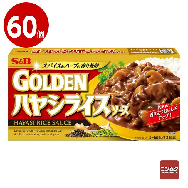 香り立つスパイス＆ハーブと、まろやかなトマトの風味が豊かなハヤシライスソースです。 完熟トマトと相性の良い「オレガノ」「セロリシード」により、爽快な香りと深みのある味わいに仕上げました。 【内容量】193g（11皿分）×60個 【原材料】小...