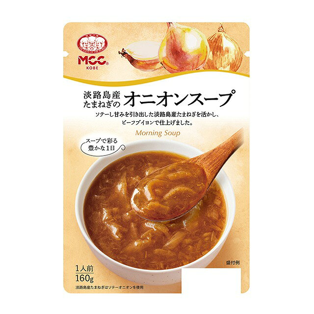 あめ色になるまでソテーし甘みを引き出した淡路島産たまねぎを使用。コクのあるビーフブイヨンを加え、その甘みを引き立たせました。 原材料名 ソテードオニオン（たまねぎ、大豆油）（国内製造）、ビーフブロス、ビーフブイヨン調味料、ビーフエキス調味料...