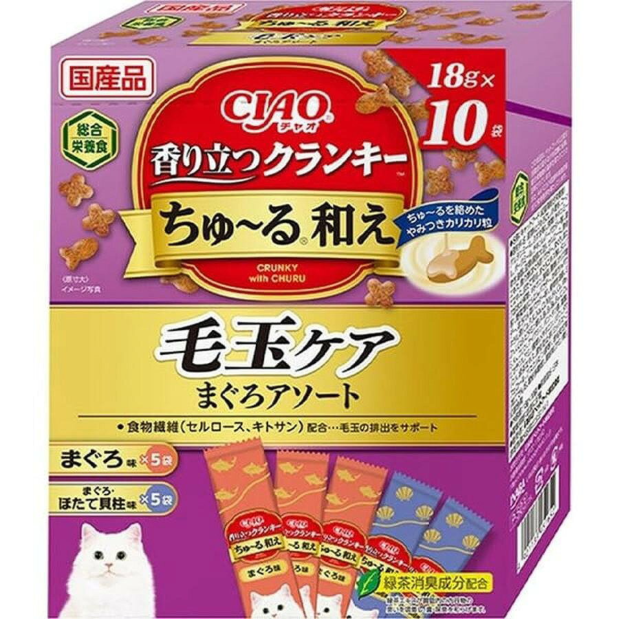 商品説明 国産まぐろ粉末入りのカリカリ粒にちゅ〜るの人気フレーバーを絡めました。2種類の味が楽しめるアソートパック。 品質表示 原材料 穀類（とうもろこし、小麦粉、コーングルテンミール、ふすま等）、肉類（チキンミール、ポークミール、チキンレ...