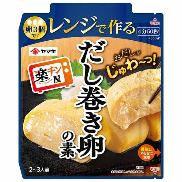 ●【メーカー】:ヤマキ ●【ブランド】:ヤマキ ●【原材料】:かつおぶし濃縮だし(国内製造)、たん白加水分解物(大豆を含む）、マルトデキストリン、還元水飴、食塩、米発酵調味料、かつおぶしエキス、しょうゆ(小麦を含む）、醸造酢、魚介エキス、酵...