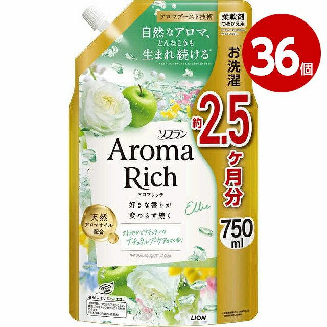 ●好きな香りが変わらず続く、ただひとつの柔軟剤。 “アロマブースト技術” 部屋干し時や、着用中に汗をかいたときにも、どんなときも自然なアロマが生まれ続け、注ぐときから脱ぐときまで、好きな香りが変わらず続きます。 ●素材の香りをそのまま抽出し...