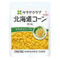 「サラダクラブ 北海道コーン ホール」は、北海道産のとうもろこしの甘みと食感を楽しめる商品です。袋から出してそのまま使える手軽さが魅力の使い切りタイプです。使いきりサイズで、環境に配慮したアルミレスパウチの素材シリーズです。コーンの甘味と食...