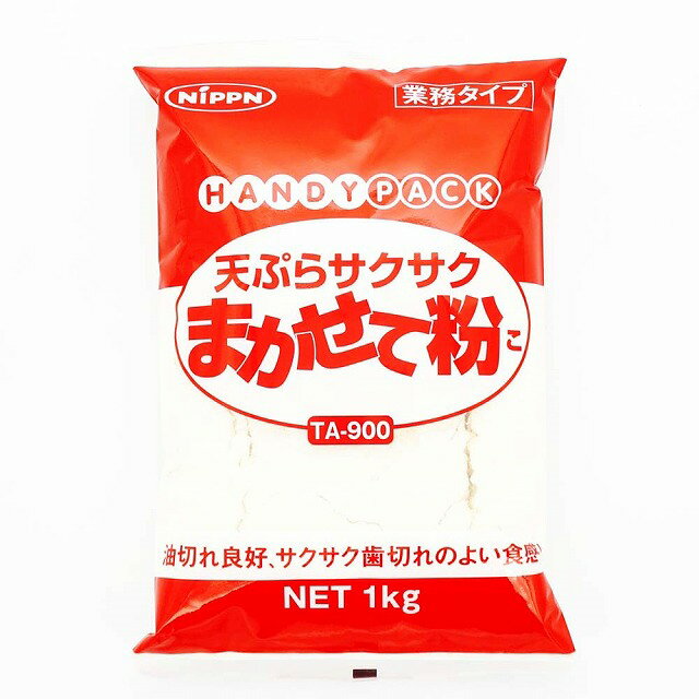 細かい花咲きの衣で、鮮やかな黄色の揚げ色。油切れも良好で、サクサクと歯切れのよい食感に仕上がります。揚げ色は条件に左右されにくく、鮮やかな黄色に仕上がります。天ぷらやフリッターに。 ●原材料 小麦粉、でん粉、植物性たん白、乾燥全卵 ●添加物...