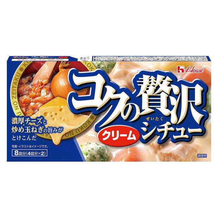 クリーミーな乳製品の風味に、濃厚チーズと炒め玉ねぎの旨みとコクをきかせた、贅沢な味わいのクリームシチューができます 原材料 食用油脂（牛脂豚脂混合油（国内製造）、パーム油）、小麦粉、砂糖、食塩、でんぷん、デキストリン、チーズ加工品、全粉乳、...