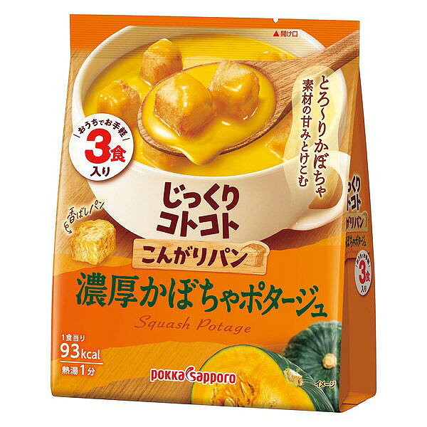 かぼちゃの甘みがとけこんだポタージュに、こんがり焼きあげたパンが入った、マグカップで食べる濃厚かぼちゃポタージュです。濃厚ポタージュがパンにじゅわ〜っとしみこんだおいしさで、ほっとくつろぐことができます。自宅やオフィスでのストックに便利な3...