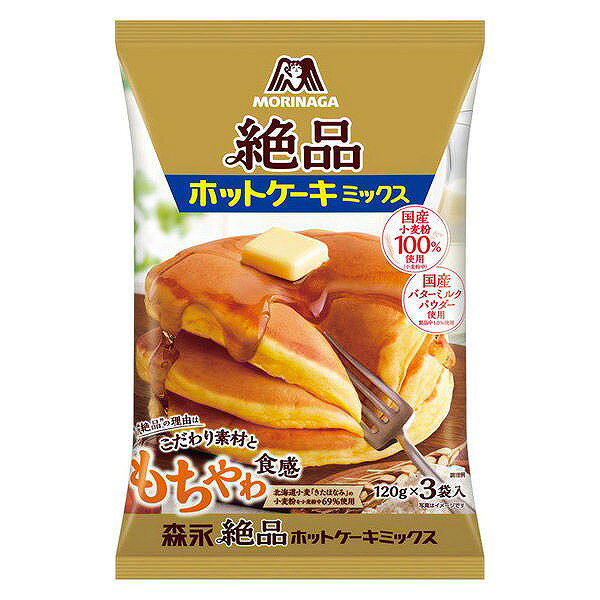 森永ホットケーキミックスから他にはないもっちり食感と国産素材のホットケーキが新登場！簡便に無理しないで「自分が満たされる丁寧な暮らし」を叶えてくれるホットケーキミックスです。忙しい朝に冷凍ホットケーキをチンして簡単朝食の完成！ハロウィン、ク...