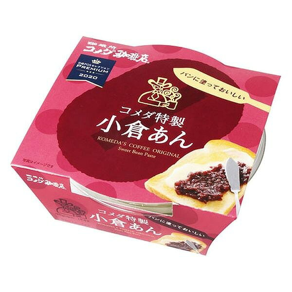 小倉トーストで有名な、コメダ珈琲店で使用している小倉あんが発売となります。 【原材料名】 砂糖（国内製造）、小豆、水あめ、食塩、寒天 ※商品の改定等により、パッケージデザイン・内容等は予告なく変更される場合がございます。 ※商品は自社店舗販...