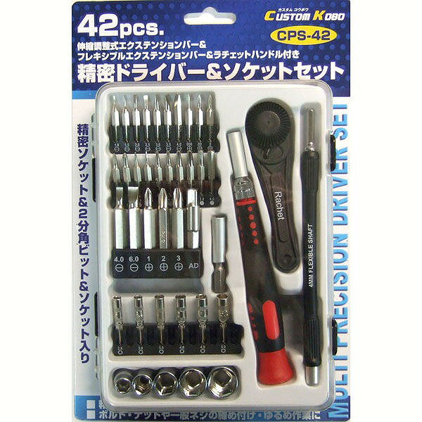 ボルト・ナットや一般ネジの締め付け・ゆるめ作業に ケースサイズ：H180×W130×D30mm 重量：430g ●フレキシブルエクステンションバー ●ラチェットハンドル ●ソケットアダプター ●精密ビットアダプター ●ビットアダプター　 ●...