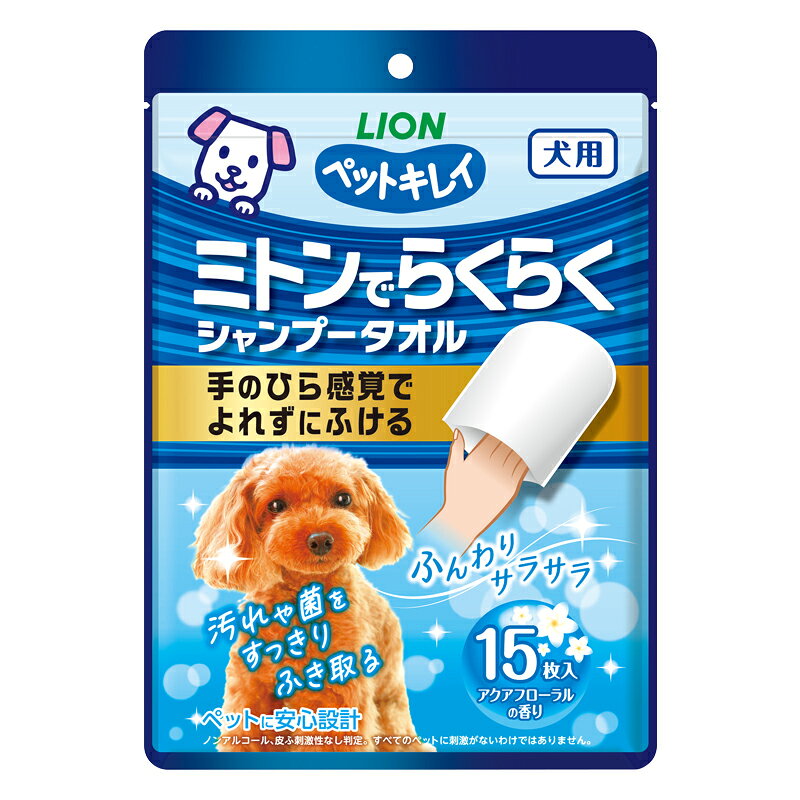 ネコポスでの発送可能数は1個までとなります。 シートがよれにくく、手足やしっぽまで全身をラクにふけます。 外側と内側の2枚重ねの袋型なので、汚れが手にうつりにくくなっています。 うるおいリッチな厚手シートで、汚れや菌、ニオイをすっきりふきと...