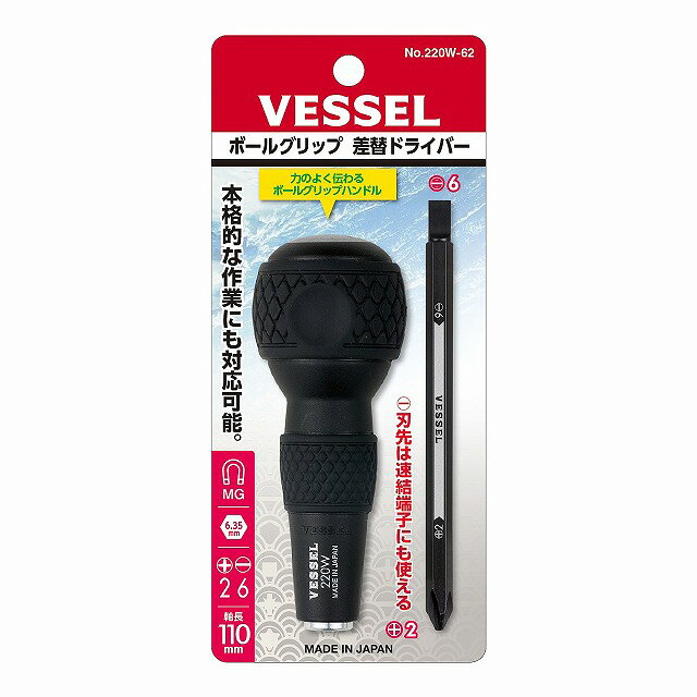 ●コンセント等の速結端子に使えるマイナス刃先と使用頻度の高い+2を一本のビットに組み込み。 ●クッションリングがついたビットは、ご使用になれませんのでご注意ください。※ セット内容／付属品 ●ボールグリップ●ビット+2/-6×110mm ※...
