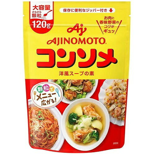 お肉と香味野菜のコクがギュッじっくり煮込んだお肉と香味野菜のコクがギュッと詰まった洋風スープの素です。お好みの肉や野菜と一緒に煮るだけで、いつものスープや煮込み料理などが、一層おいしくなります。 栄養成分表示 たんぱく質0.38g、脂質0....