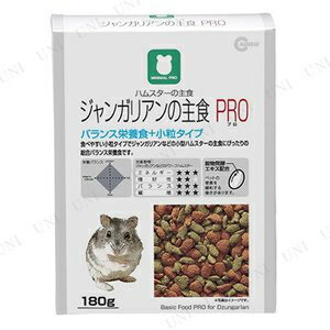 動植物タンパク質・繊維・ビタミン・カルシウム・ミネラル・油脂等ジャンガリアンハムスターなどのドワーフハムスターに必要な栄養をバランスよく配合した主食。 便臭を抑えます。べやすい小粒タイプでジャンガリアンなどの小型ハムスターの主食にぴったりの...