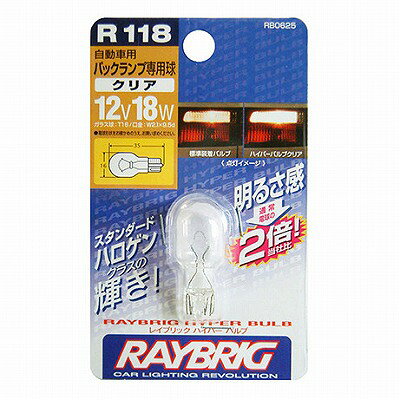 ◇スタンダードハロゲンクラスの輝き ◇車検対応 ◇定格：12V 18W(12V 16W標準装着車対応) ◇ガラス球：T16 ◇口金：W2.1×9.5d ※商品の改訂等により、パッケージデザイン・内容等は予告なく変更される場合がございます。 ...