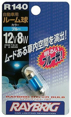 ◇カラー:ブルー ◇定格:12V8w ◇形状:T10×31 ◇マップランプ／ルームランプ ◇明るいカラーバルブで光をコーディネイト ※商品の改訂等により、パッケージデザイン・内容等は予告なく変更される場合がございます。 ※商品は自社店舗販売...