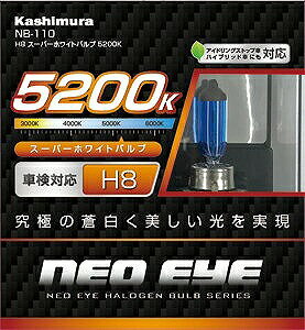 ◇究極の蒼白く美しい光を実現 ◇リレーハーネス不要で簡単交換 ◇口金形状：H8 ◇色温度：5200K ◇定格：14.5V ◇35W ※商品の改訂等により、パッケージデザイン・内容等は予告なく変更される場合がございます。 ※商品は自社店舗販売...