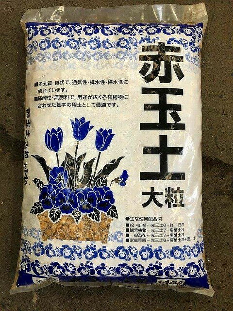 通気性、保水性、保肥性に優れています。 ※商品の改訂等により、パッケージデザイン・内容等は予告なく変更される場合がございます。 ※商品は自社店舗販売と在庫を共有しているため、在庫更新のタイミングにより、在庫切れの場合やむをえずキャンセルさせ...