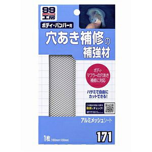 パテをメッシュのすき間にガッチリと食い込ませて密着度を強め、 衝撃や振動にもビクともしない耐久性の高いパテ補修を実現します！ 内容量：1シート（150×100mm） ※商品の改訂等により、パッケージデザイン・内容等は予告なく変更される場合が...