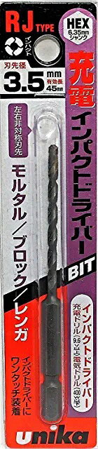 ●【ブランド】：ユニカ ●【メーカー】：ユニカ ●【刃先径(mm)】：3.5 ●【全長(mm)】：90 ●【有効長(mm)】：45 ●【適合電動機】：充電ドリル／インパクトドライバー／電気ドリル(400W以下) ※商品の改訂等により、パッケ...