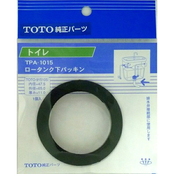 ネコポスでの発送可能数は4個までとなります。●【ブランド】：TOTO ●【メーカー】：TOTO ●TPA-1015　スリップワッシャー＆パッキン ●トイレ ●ロータンク下パッキン ※商品の改訂等により、パッケージデザイン・内容等は予告なく変...