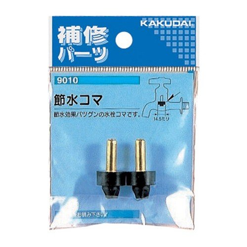 ●【ブランド】：カクダイ(KAKUDAI) ●【メーカー】：カクダイ(KAKUDAI) ●【使用温度】：1〜80℃ ● ケレップのゴムパッキン部を大きくするこにより、 水量を少なくして気軽に節水が可能になります。 ● 水圧0.1MPa、ハン...