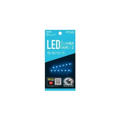 ●正面方向照射LEDを6個（1本あたり）搭載したUSB電源タイプのイルミネーションライトです。 ●2本入り。 ●薄型の軟質素材ですので、緩やかなカーブや曲面に沿って取り付けできます。 ●本製品イルミ部は正面照射LEDを1本あたり6個搭載して...