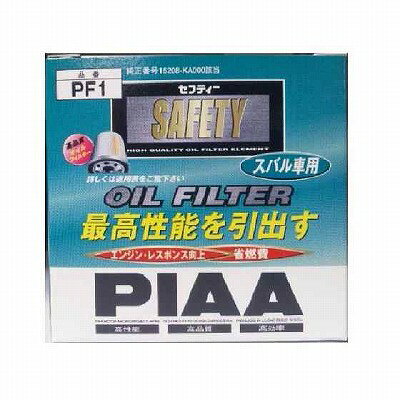 【商品説明】 ◇標準タイプのオイルフィルター ◇スバル車用 ◇濾紙の濾材はアイテムごとに最も効率の良い材質を使用し、濾過面積を充分に確保→濾紙の濾過面積は、純正品及び他社製品に比較して、充分大きく設計しております ◇ガソリン車の一部では、ス...