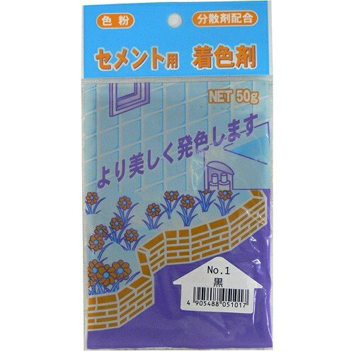 容量　50g　　 特徴　色粉　分散剤配合　　美しく発色します。 用途　白セメントに配合することにより、カラーセメントを作ることが出来ます。 ※商品の改訂等により、パッケージデザイン・内容等は予告なく変更される場合がございます。 ※商品は自社...