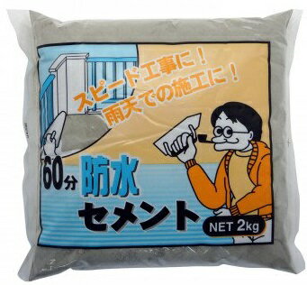 【容量】 2kg 急硬タイプと撥水効果を兼ね備えたセメントで無収縮タイプです。 ・骨材を配合しているので、水を加えるでけで施工できます。 ・防水力に優れた上塗り仕上げ材。無収縮タイプ。60分硬化タイプ。 ・床面、水廻りの補修 乾燥時間:約6...