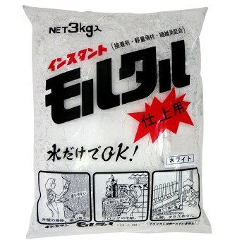 容量3kg　ホワイト 水だけでOK! アスベストは含まれていません! 塗りやすい! 繊維素(継ぎ材)配合のため、薄塗りしてもヒビ割れしにくい。 外壁の補修、塗り替えに 。 ブロックの化粧に 軽くて強い。土間、テラス作りに このまま水を加える...