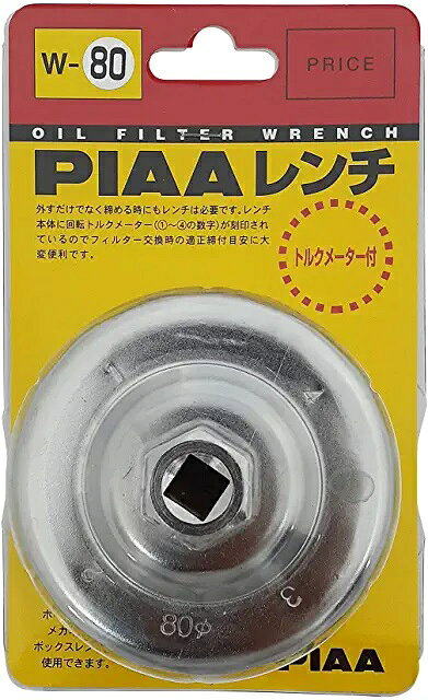 ●【ブランド】：PIAA(ピア) ●【メーカー】：PIAA(ピア) ●【製品サイズ】： 4.5 x 10 x 16 cm ●【材質】：本体 ナットSS41相当 ●【メッキ】：クロームメッキ ※商品の改訂等により、パッケージデザイン・内容等は...