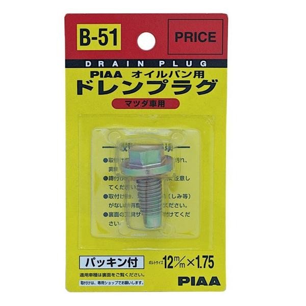 ●【ブランド】：PIAA(ピア) ●【メーカー】：PIAA(ピア) ● 純正番号GY01-10-404相当品。マツダ用 ● サイズ 12ミリ x 1.75 ● オイルを貯めておくオイルパンの栓の役割をするパーツ ※商品の改訂等により、パッケ...