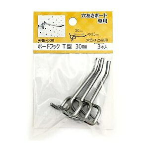 穴あきボード専用金具 T型ボードフックです。 危険物、貴重品、こわれやすい物は掛けないで下さい。火気のそばで使用しないでください。 穴ピッチ(mm)：25　フック径(mm)：φ3.5　フック長さ(mm)：30 材質：ステンレス ※商品の改訂...